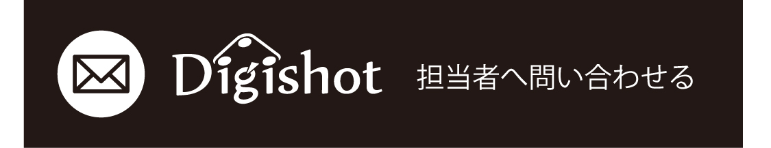 電子スタンプ「Digishot®(デジショット)」 For Engineers技術的なコト | 株式会社コト | 世の中を楽しくする会社 ...